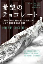 ジョン・タットリー(著者),矢沢聖子(訳者)販売会社/発売会社：原書房発売年月日：2026/01/26JAN：9784562076529