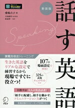 愛場吉子(著者),吉田研作(監修),和泉伸一(監修)販売会社/発売会社：アルク発売年月日：2026/01/26JAN：9784757444621