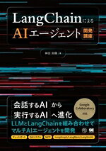 神田良輝(著者)販売会社/発売会社：翔泳社発売年月日：2026/01/27JAN：9784798193045