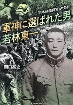 関口高史(著者)販売会社/発売会社：潮書房光人新社発売年月日：2026/02/01JAN：9784769834311
