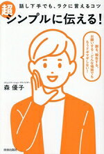 森優子(著者)販売会社/発売会社：青春出版社発売年月日：2026/01/28JAN：9784413234290