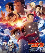 菅野祐悟販売会社/発売会社：（株）B　ZONE(（株）B　ZONE)発売年月日：2025/04/16JAN：4580740636210眠っていた記憶＜じけん＞が、目を覚ます−。『名探偵コナン』28作目の劇場版サウンドトラックリリース！前作に...