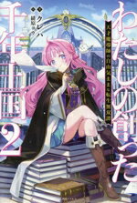クレハ(著者),緋原ヨウ(イラスト)販売会社/発売会社：一迅社発売年月日：2026/02/03JAN：9784758097796