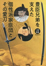 小和田哲男(監修)販売会社/発売会社：ホビージャパン発売年月日：2026/02/03JAN：9784798640167