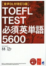 林功(著者)販売会社/発売会社：ベレ出版発売年月日：2026/02/03JAN：9784860648152／／付属品〜赤セルシート付