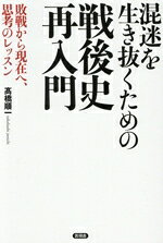 高橋順一(著者)販売会社/発売会社：言視舎発売年月日：2026/02/03JAN：9784865653045