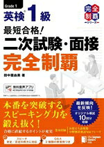 田中亜由美(著者)販売会社/発売会社：ジャパンタイムズ発売年月日：2026/02/05JAN：9784789019378