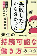 柴田大翔(著者)販売会社/発売会社：明治図書出版発売年月日：2026/02/09JAN：9784182599255