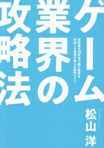 松山洋(著者)販売会社/発売会社：KADOKAWA　Game　Linkage/KADOKAWA発売年月日：2026/02/16JAN：9784047338135