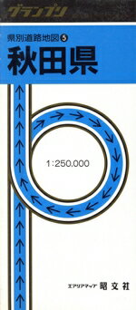 昭文社販売会社/発売会社：昭文社発売年月日：1997/04/01JAN：9784398701558