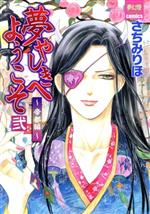 さちみりほ(著者)販売会社/発売会社：ハーパーコリンズ・ジャパン発売年月日：2016/12/17JAN：9784596765192