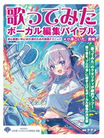 小泉こいた。貴裕(著者),日本歌ってみたMIX師協会(監修)販売会社/発売会社：リットーミュージック発売年月日：2026/02/20JAN：9784845643554