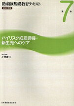 小林康江(編者)販売会社/発売会社：日本看護協会出版会発売年月日：2022/01/28JAN：9784818023772