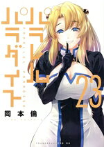 岡本倫(著者)販売会社/発売会社：講談社発売年月日：2023/12/06JAN：9784065336267
