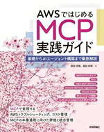 塚田真規(著者),森田和明(著者)販売会社/発売会社：技術評論社発売年月日：2026/02/26JAN：9784297154585