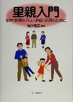 湯沢雍彦(著者)販売会社/発売会社：ミネルヴァ書房発売年月日：2005/06/30JAN：9784623044214