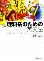 志村史夫(著者)販売会社/発売会社：ジャパンタイムズ/ 発売年月日：2006/01/05JAN：9784789012133