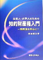 広瀬隆行(著者)販売会社/発売会社：東京化学同人/ 発売年月日：2005/06/20JAN：9784807906185