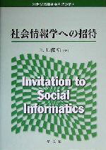 三上俊治(著者)販売会社/発売会社：学文社発売年月日：2005/08/10JAN：9784762014390