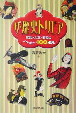 西沢教夫(著者)販売会社/発売会社：廣済堂出版/ 発売年月日：2004/06/05JAN：9784331510476