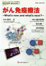 珠玖洋(著者),池田裕明(著者)販売会社/発売会社：メディカルドゥ発売年月日：2017/07/01JAN：9784944157617