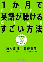 藤永丈司(著者),田邉竜彦(著者)販売会社/発売会社：自由国民社発売年月日：2026/03/04JAN：9784426131357