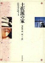 中谷ネットワークス(編者)販売会社/発売会社：ダイヤモンド社発売年月日：1996/05/30JAN：9784478950159