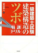 植村典人(著者)販売会社/発売会社：学芸出版社発売年月日：2013/10/24JAN：9784761525613