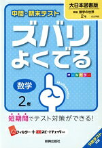 新興出版社啓林館販売会社/発売会社：新興出版社啓林館発売年月日：2016/02/01JAN：9784402463663／／付属品〜別冊解答、赤フィルター付