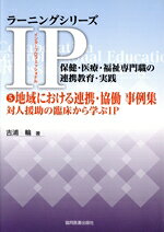 吉浦輪(著者)販売会社/発売会社：協同医書出版社発売年月日：2018/03/01JAN：9784763960337