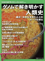 日経サイエンス編集部(編者)販売会社/発売会社：日経BP/日経BPマーケティン発売年月日：2024/06/24JAN：9784296119677