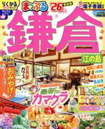 昭文社(編者)販売会社/発売会社：昭文社発売年月日：2025/02/13JAN：9784398299215／／付属品〜MAP付