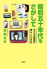 高野光平(著者)販売会社/発売会社：皓星社発売年月日：2026/03/06JAN：9784774408774