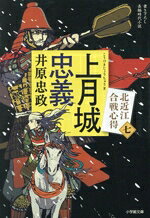 井原忠政(著者)販売会社/発売会社：小学館発売年月日：2026/03/06JAN：9784094075519
