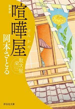 岡本さとる(著者)販売会社/発売会社：祥伝社発売年月日：2026/03/11JAN：9784396351786