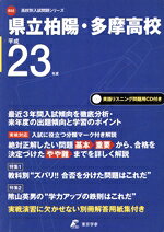教育販売会社/発売会社：東京学参発売年月日：2010/07/01JAN：9784808036249／／付属品〜CD付
