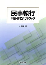 園部厚(著者)販売会社/発売会社：新日本法規出版発売年月日：2012/02/06JAN：9784788275072