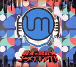 UMake（伊東健人／中島ヨシキ）販売会社/発売会社：art　sonic(ダイキサウンド（株）)発売年月日：2025/01/29JAN：4539690136301約2年ぶりとなる待望のNEWアルバムがリリース決定！声優としても大人気の伊東健...