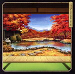 志方あきこ／都丸椋太（Elements　Garden）販売会社/発売会社：キングレコード（株）発売年月日：2022/12/21JAN：4988003609672大人気ブラウザゲーム『刀剣乱舞　ONLINE』ゲーム内待機画面（本丸）に実装され...