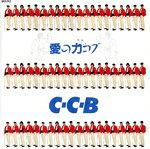 C−C−B販売会社/発売会社：ユニバーサルミュージック(ユニバーサルミュージック)発売年月日：2023/12/27JAN：4988031603123デビュー40周年、いまだ多くのファンを魅了するC−C−Bのオリジナルアルバム。『すてきなビー...
