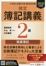 渡部裕亘(編著),片山覚(編著),川村義則(編著)販売会社/発売会社：中央経済社/中央経済グループパブ発売年月日：2026/03/16JAN：9784502577116