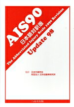 日本外傷学会(著者),日本自動車研究所(著者)販売会社/発売会社：へるす出版発売年月日：2003/10/01JAN：9784892694554