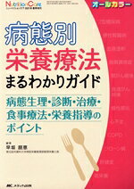 早坂朋恵(編著)販売会社/発売会社：メディカ出版発売年月日：2021/04/20JAN：9784840474795