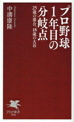 中溝康隆(著者)販売会社/発売会社：PHP研究所発売年月日：2026/03/17JAN：9784569860756