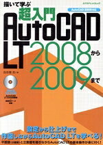 情報・通信・コンピュータ販売会社/発売会社：エクスナレッジ発売年月日：2009/01/10JAN：9784767807980