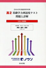 清水書院(編者)販売会社/発売会社：清水書院発売年月日：2022/12/23JAN：9784389218928