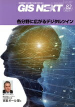 ネクストパブリッシング(編者)販売会社/発売会社：ネクストパブリッシング発売年月日：2023/01/26JAN：9784903898650