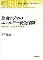 杉本侃(著者)販売会社/発売会社：日本評論社発売年月日：2016/03/01JAN：9784535558472