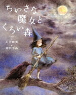 石井睦美(著者),岡田千晶販売会社/発売会社：文渓堂発売年月日：2019/03/15JAN：9784799903148