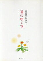 清沢桂太郎(著者)販売会社/発売会社：BookWay発売年月日：2019/05/30JAN：9784865844078